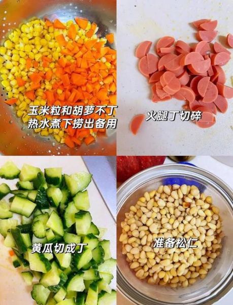 松仁玉米怎么做好吃_松仁玉米的家常做法步骤-第1张图片-山城妙识