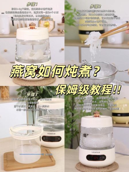 燕窝怎么做出来的_燕窝怎么炖才营养-第1张图片-山城妙识