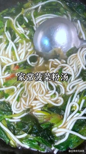菠菜炖粉条怎么做_菠菜炖粉条的家常做法-第2张图片-山城妙识 菠菜炖粉条怎么做_菠菜炖粉条的家常做法-第2张图片-山城妙识