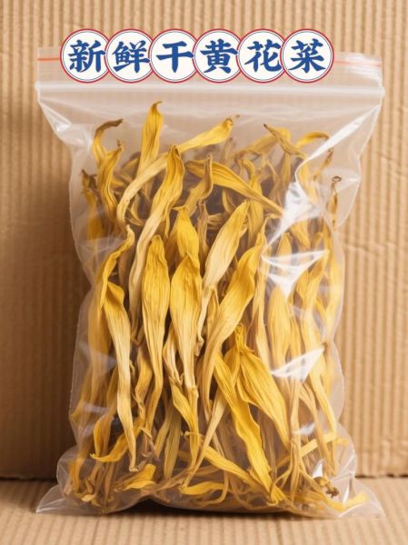 黄花菜怎么泡发好_黄花菜泡发多久才软-第1张图片-山城妙识 黄花菜怎么泡发好_黄花菜泡发多久才软-第1张图片-山城妙识