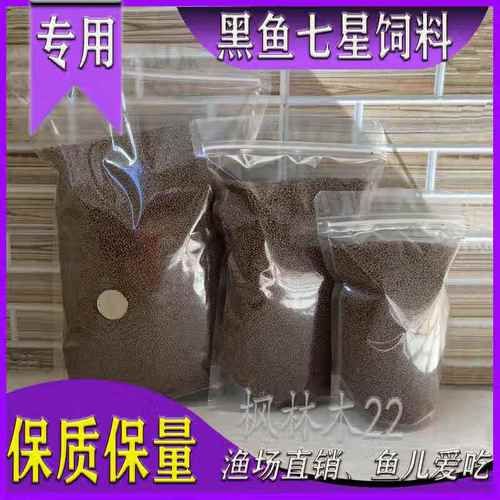 黑鱼苗吃什么食物_黑鱼苗饲料怎么选-第1张图片-山城妙识 黑鱼苗吃什么食物_黑鱼苗饲料怎么选-第1张图片-山城妙识