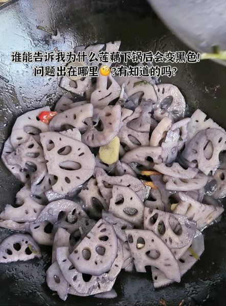 莲藕怎么炒才脆_莲藕变黑怎么办-第3张图片-山城妙识