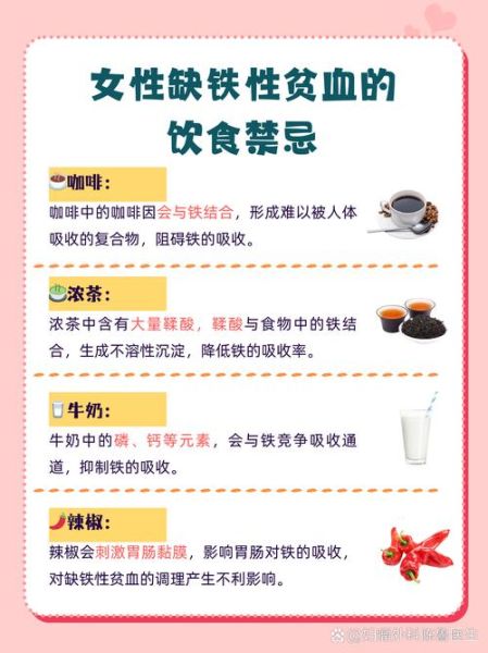 缺铁性贫血能活多久_缺铁性贫血能活几年-第1张图片-山城妙识