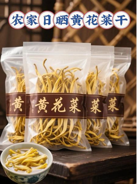 黄花菜怎么泡发好_黄花菜泡发多久才软-第3张图片-山城妙识 黄花菜怎么泡发好_黄花菜泡发多久才软-第3张图片-山城妙识