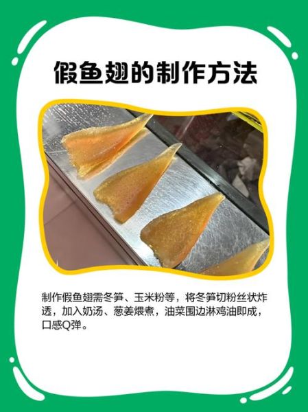 鱼翅是怎么制作的_鱼翅真假如何辨别-第1张图片-山城妙识