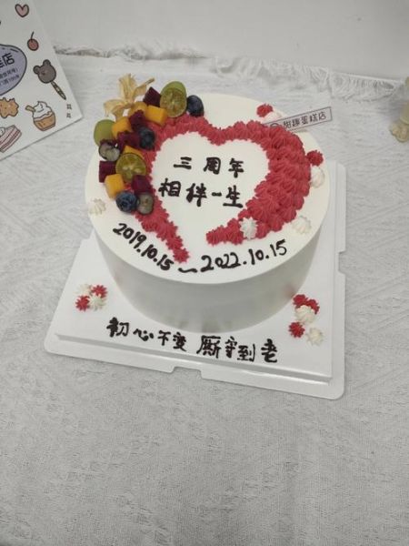 结婚纪念日蛋糕图片_怎么选-第3张图片-山城妙识 结婚纪念日蛋糕图片_怎么选-第3张图片-山城妙识