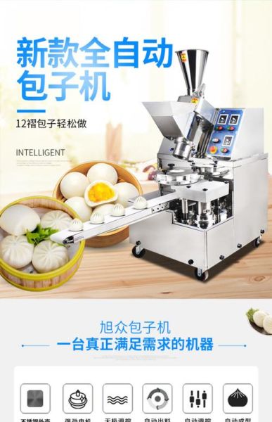 馒头机全套设备多少钱_小型馒头机全套设备怎么选-第1张图片-山城妙识