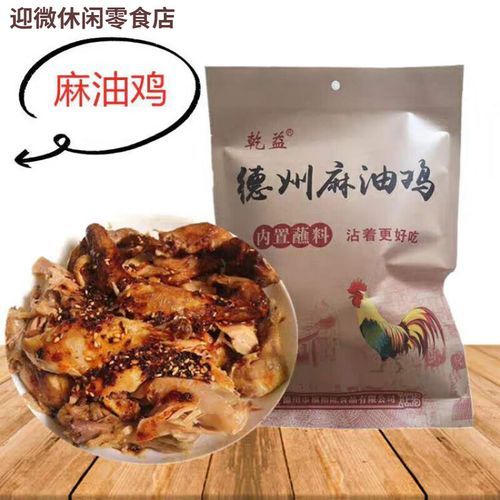 麻油鸡的麻油是什么油_麻油和香油一样吗-第3张图片-山城妙识