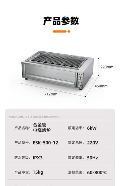 无烟电烧烤炉哪个牌子好_如何挑选-第2张图片-山城妙识
