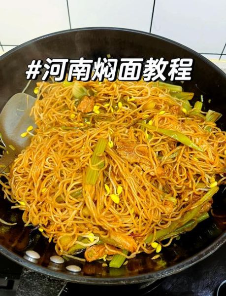 干挂面面条怎么做焖面_焖面视频教程-第1张图片-山城妙识 干挂面面条怎么做焖面_焖面视频教程-第1张图片-山城妙识