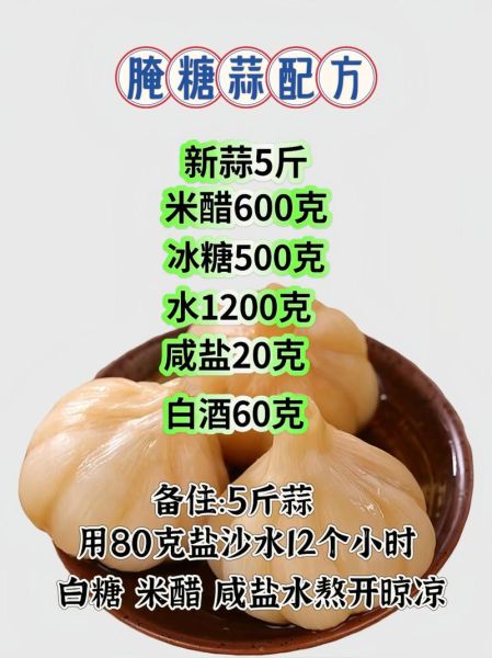 糖醋蒜怎么腌制_糖醋蒜的腌制方法-第2张图片-山城妙识 糖醋蒜怎么腌制_糖醋蒜的腌制方法-第2张图片-山城妙识
