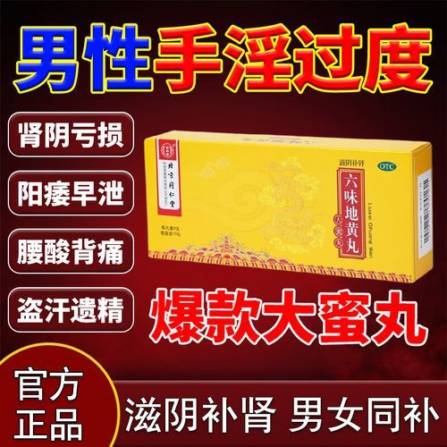 飞机打多了是肾阴虚吗_如何调理-第1张图片-山城妙识 飞机打多了是肾阴虚吗_如何调理-第1张图片-山城妙识