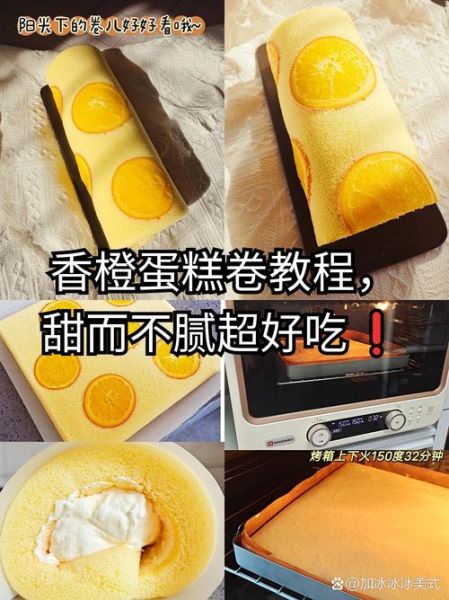 香橙蛋糕怎么做_香橙蛋糕需要哪些材料-第3张图片-山城妙识