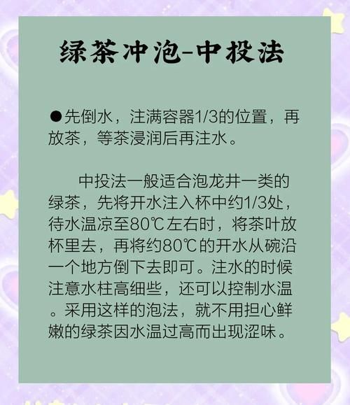 绿茶减肥法3天瘦十斤靠谱吗_具体怎么做-第1张图片-山城妙识 绿茶减肥法3天瘦十斤靠谱吗_具体怎么做-第1张图片-山城妙识