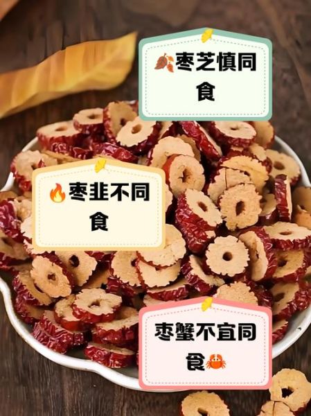 青枣不能和什么一起吃_青枣与哪些食物相克-第3张图片-山城妙识