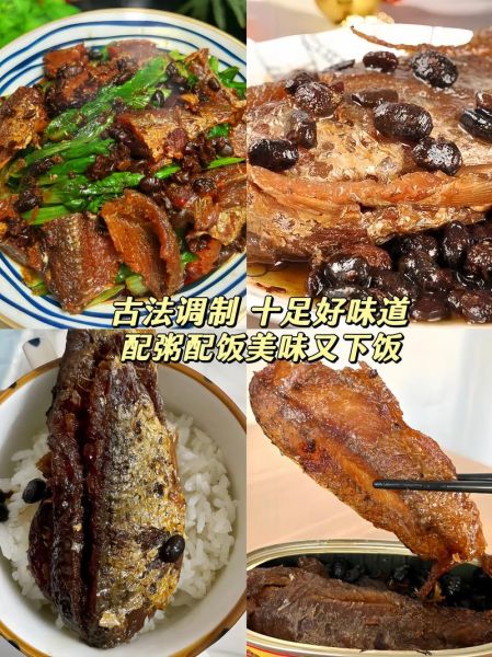 豆豉鲮鱼罐头哪个牌子好_怎么选才正宗-第3张图片-山城妙识