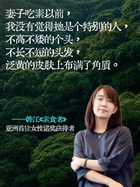 素食主义者电影高清完整版哪里看_素食电影资源怎么找-第2张图片-山城妙识