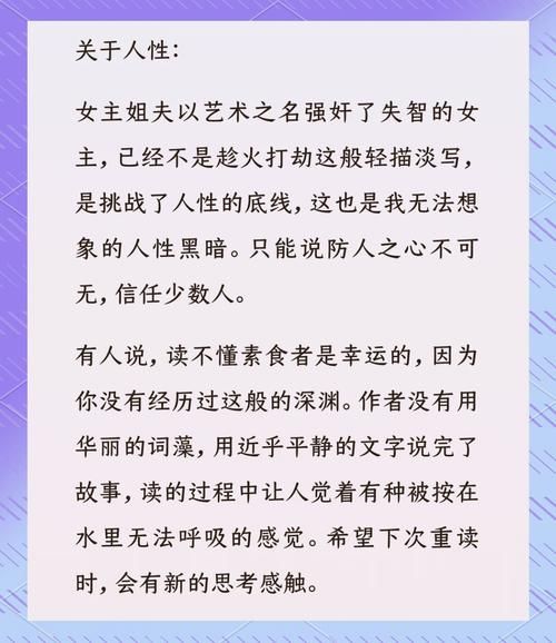 素食主义者电影高清完整版哪里看_素食电影资源怎么找-第1张图片-山城妙识