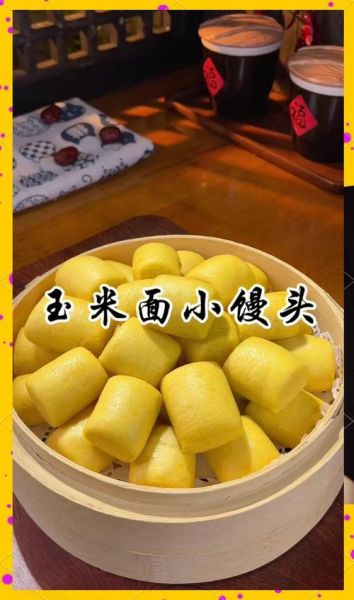 纯玉米面粉能做什么吃_纯玉米面粉做法大全-第2张图片-山城妙识 纯玉米面粉能做什么吃_纯玉米面粉做法大全-第2张图片-山城妙识