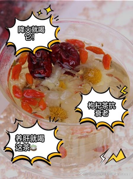 红枣枸杞茶的功效与禁忌_每天喝多少合适-第3张图片-山城妙识