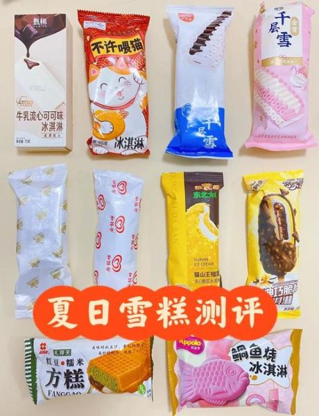 经典冰棍100款有哪些_如何挑选怀旧雪糕-第2张图片-山城妙识