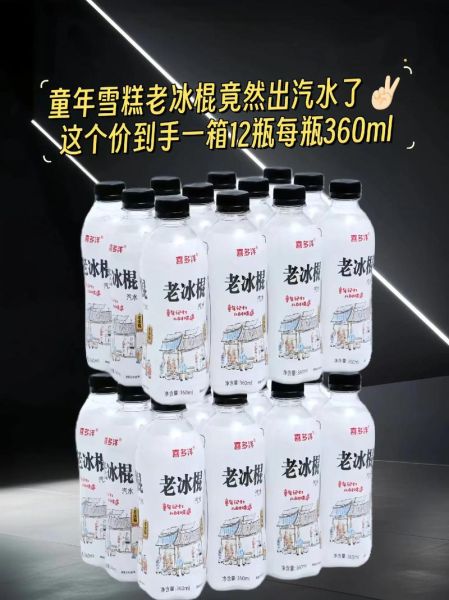 经典冰棍100款有哪些_如何挑选怀旧雪糕-第3张图片-山城妙识