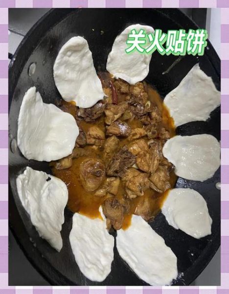 正宗徐州地锅鸡怎么做_地锅鸡贴饼子技巧-第3张图片-山城妙识