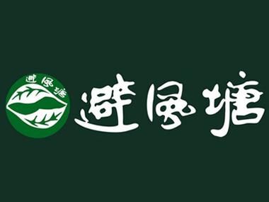 避风塘加盟费用多少钱_避风塘加盟条件有哪些-第2张图片-山城妙识