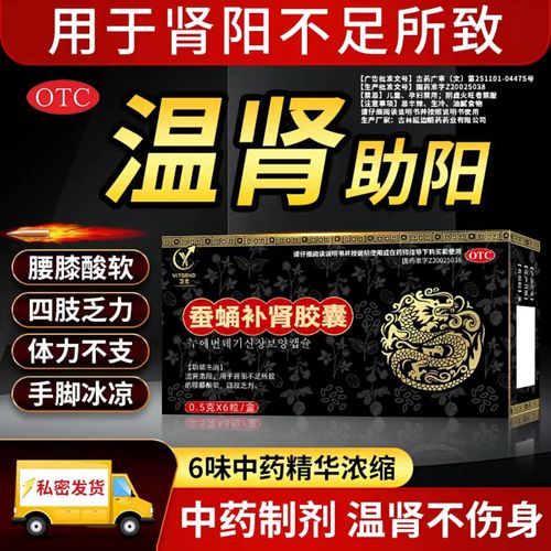 蚕蛹补肾胶囊的功效与作用_蚕蛹补肾胶囊怎么吃-第2张图片-山城妙识