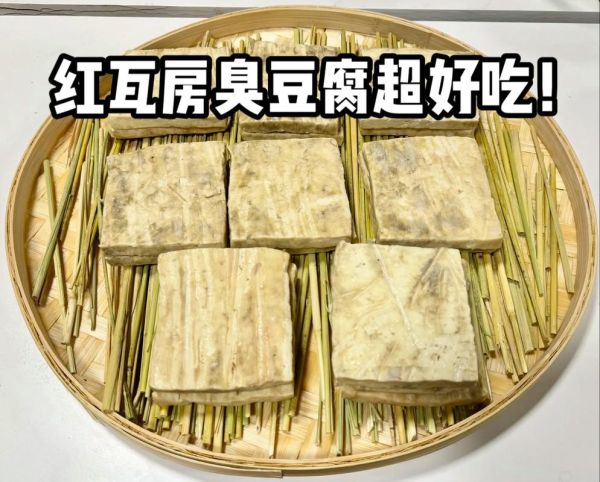 正宗臭豆腐怎么做_正宗臭豆腐卤水配方-第3张图片-山城妙识