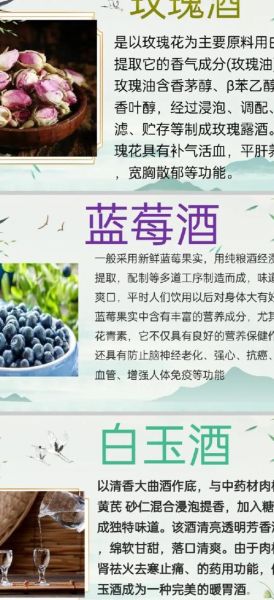 蓝莓酒怎么做_蓝莓酒的功效与作用-第3张图片-山城妙识