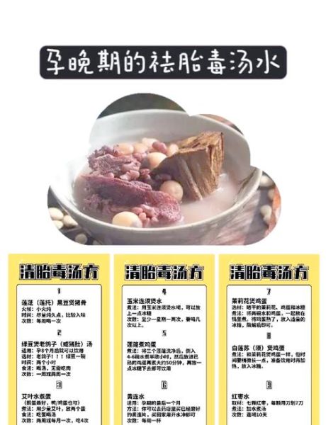 怀孕初期喝什么汤好_孕早期喝什么汤安胎-第1张图片-山城妙识