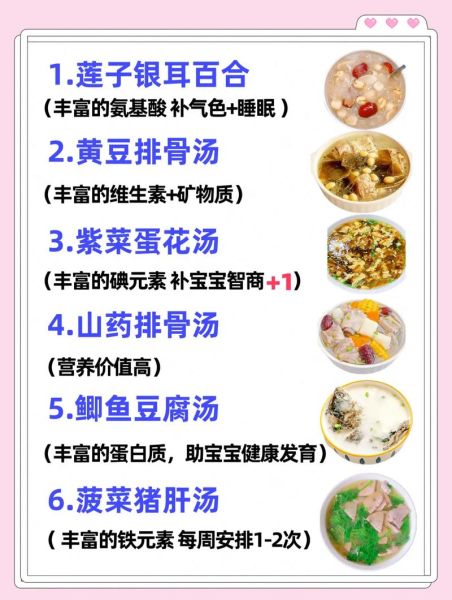 怀孕初期喝什么汤好_孕早期喝什么汤安胎-第3张图片-山城妙识