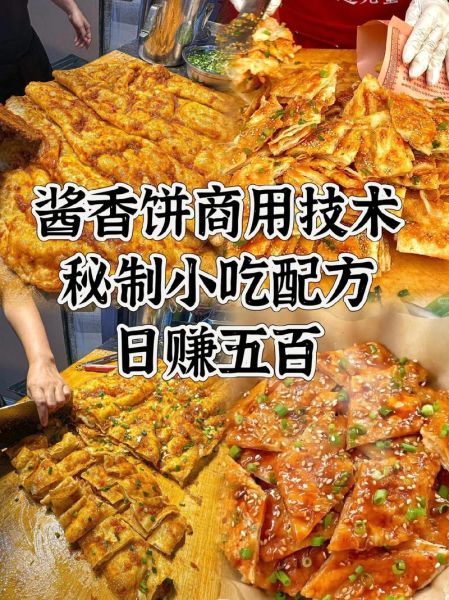 酱香饼一天卖1000能赚多少_酱香饼利润怎么算-第3张图片-山城妙识