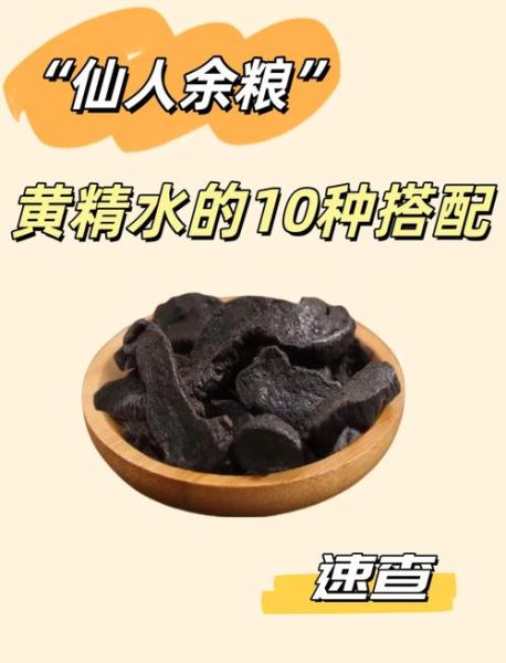 黄精泡水喝的害处_黄精泡水副作用-第3张图片-山城妙识 黄精泡水喝的害处_黄精泡水副作用-第3张图片-山城妙识