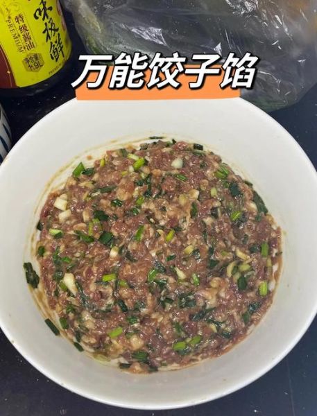 猪肉大葱饺子怎么和面_猪肉大葱饺子馅怎么调才香-第3张图片-山城妙识 猪肉大葱饺子怎么和面_猪肉大葱饺子馅怎么调才香-第3张图片-山城妙识