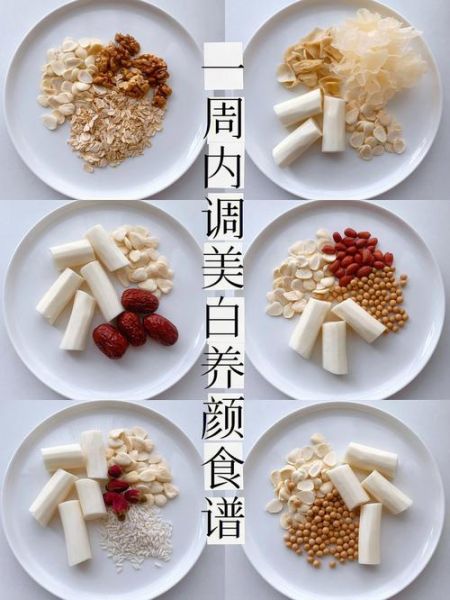 内调美白食谱有哪些_吃什么食物美白最快-第1张图片-山城妙识 内调美白食谱有哪些_吃什么食物美白最快-第1张图片-山城妙识