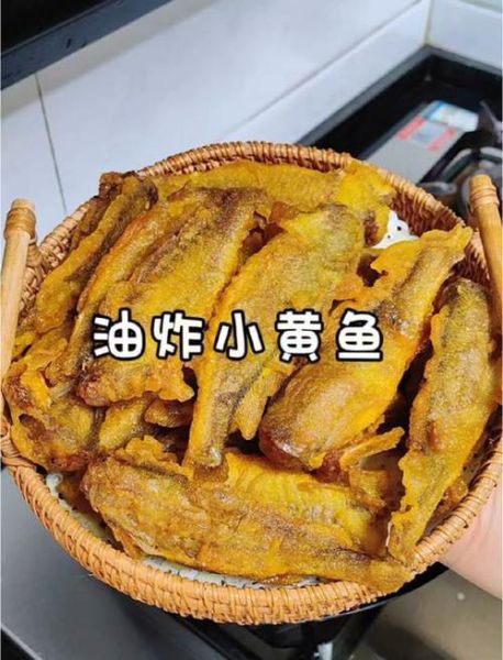 小黄花鱼怎么炸好吃_小黄花鱼炸多久才酥脆-第1张图片-山城妙识