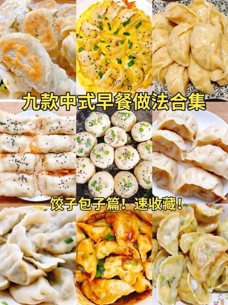 特色早餐小吃有哪些_怎么做才地道-第2张图片-山城妙识 特色早餐小吃有哪些_怎么做才地道-第2张图片-山城妙识