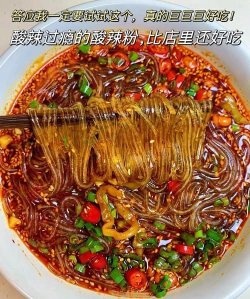 自制酸辣粉怎么做_酸辣粉汤底怎么调-第2张图片-山城妙识 自制酸辣粉怎么做_酸辣粉汤底怎么调-第2张图片-山城妙识