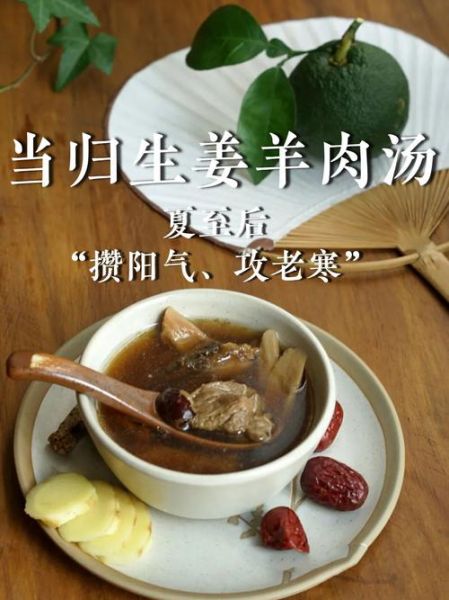 当归生姜羊肉汤适合什么人喝_怎么做才正宗-第2张图片-山城妙识