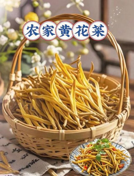 野生黄花菜怎么吃_野生黄花菜怎么处理-第2张图片-山城妙识
