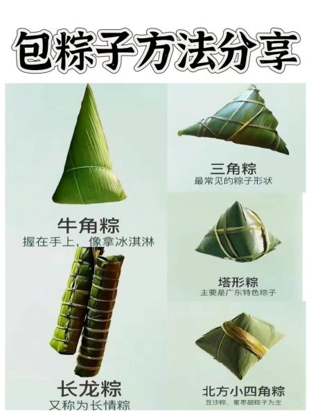 怎样包粽子简单步骤_新手包粽子要注意什么-第1张图片-山城妙识
