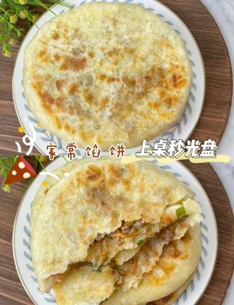 韭菜馅饼怎么做才好吃_韭菜馅饼不塌皮不破皮技巧-第1张图片-山城妙识 韭菜馅饼怎么做才好吃_韭菜馅饼不塌皮不破皮技巧-第1张图片-山城妙识