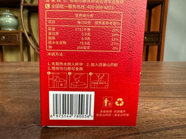 铁棍山药粉哪个牌子正宗_如何辨别真假-第3张图片-山城妙识