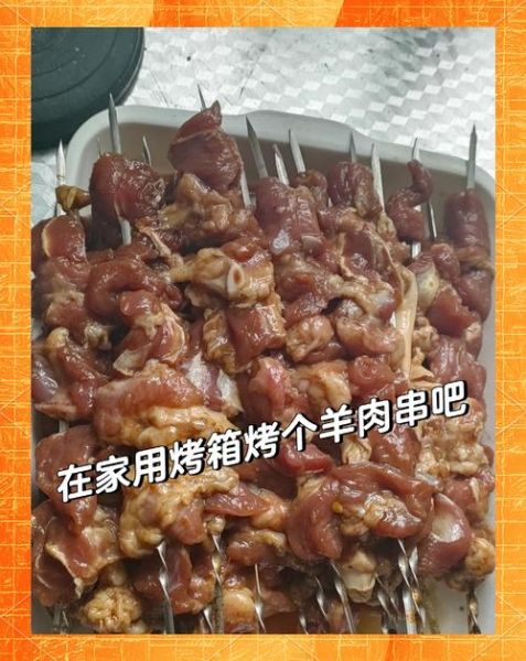 电烤箱烤羊肉串多长时间_电烤箱烤羊肉串温度设置-第1张图片-山城妙识 电烤箱烤羊肉串多长时间_电烤箱烤羊肉串温度设置-第1张图片-山城妙识