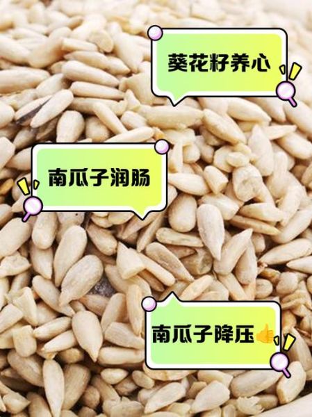 角瓜子有什么功效_角瓜子怎么吃最好-第1张图片-山城妙识