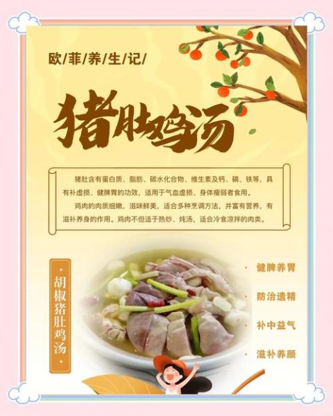 胡椒猪肚汤放多少胡椒_胡椒猪肚汤胡椒用量-第1张图片-山城妙识 胡椒猪肚汤放多少胡椒_胡椒猪肚汤胡椒用量-第1张图片-山城妙识