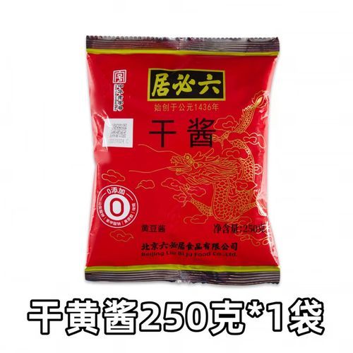 酱牛肉用黄豆酱还是甜面酱_哪个更香-第2张图片-山城妙识 酱牛肉用黄豆酱还是甜面酱_哪个更香-第2张图片-山城妙识