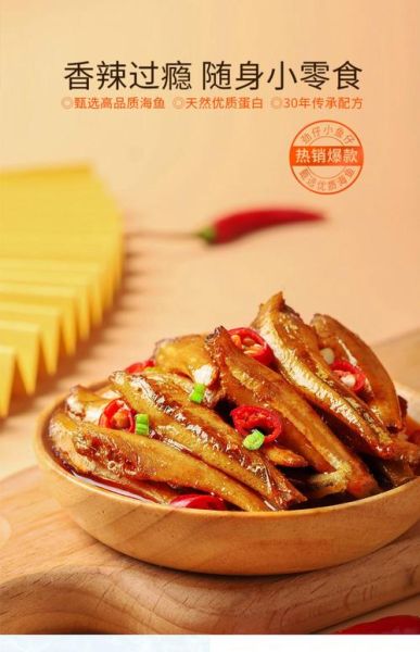 香辣鱼仔怎么做才够辣_香辣鱼仔用什么鱼最好-第1张图片-山城妙识 香辣鱼仔怎么做才够辣_香辣鱼仔用什么鱼最好-第1张图片-山城妙识